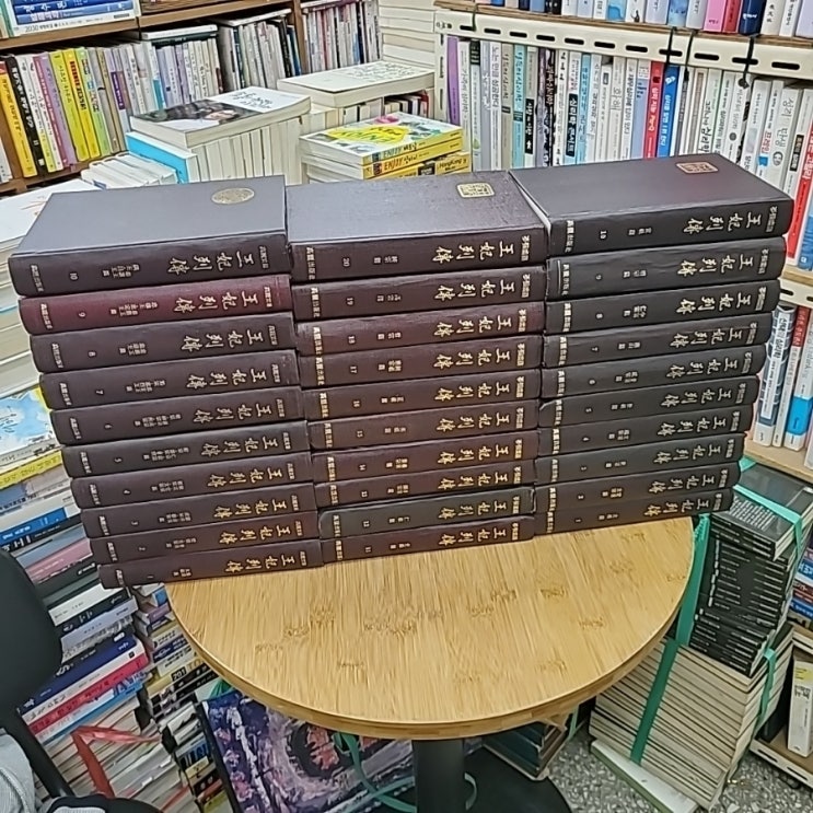 왕비열전(전30권/이조20+고려10)-김영곤/고려출판사 : 네이버 블로그