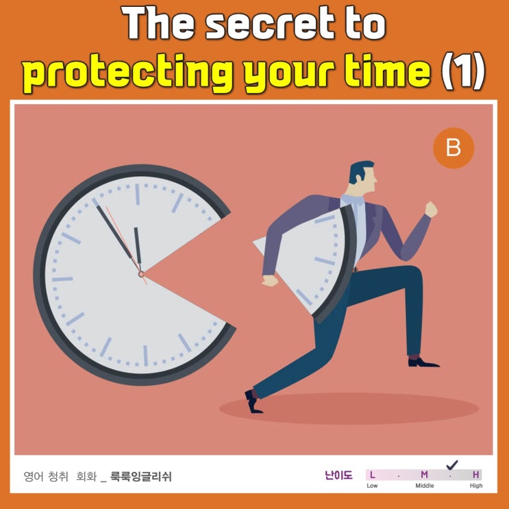 [실전영어듣기] The Secret to Protecting Your Time (1) ||중상급 영어 : 네이버 블로그