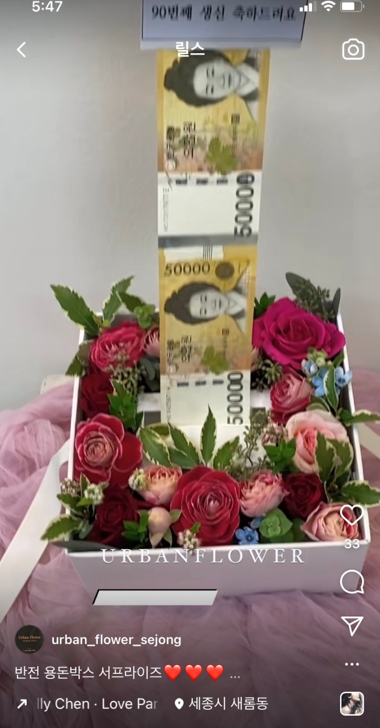 세종어반플라워세종꽃집세종시꽃집새롬꿈어린이집앞꽃집용돈꽃박스돈이줄줄생화꽃박스돈박스 네이버 블로그