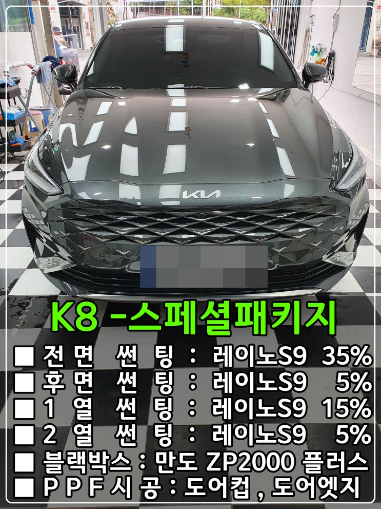 나주신차패키지전문 제일자동차용품점 고객님하시고싶은것 다 할수있는 나주 신차패키지전문기아 K8하이브리드 네이버 블로그
