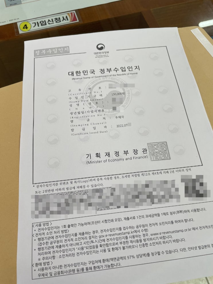 아파트 셀프등기 종이문서용 전자수입인지 발급하기 맥 Os에서 발급 가능할까 전자수입인지 오프라인 발급 주의점 우체국
