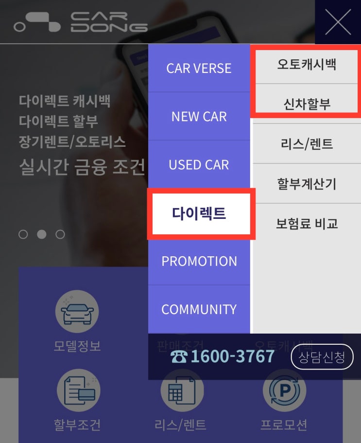 신차구매 카동 이용 후기 카드사카동 캐시백까지 모두 완료 오토캐시백 신차할부 네이버 블로그