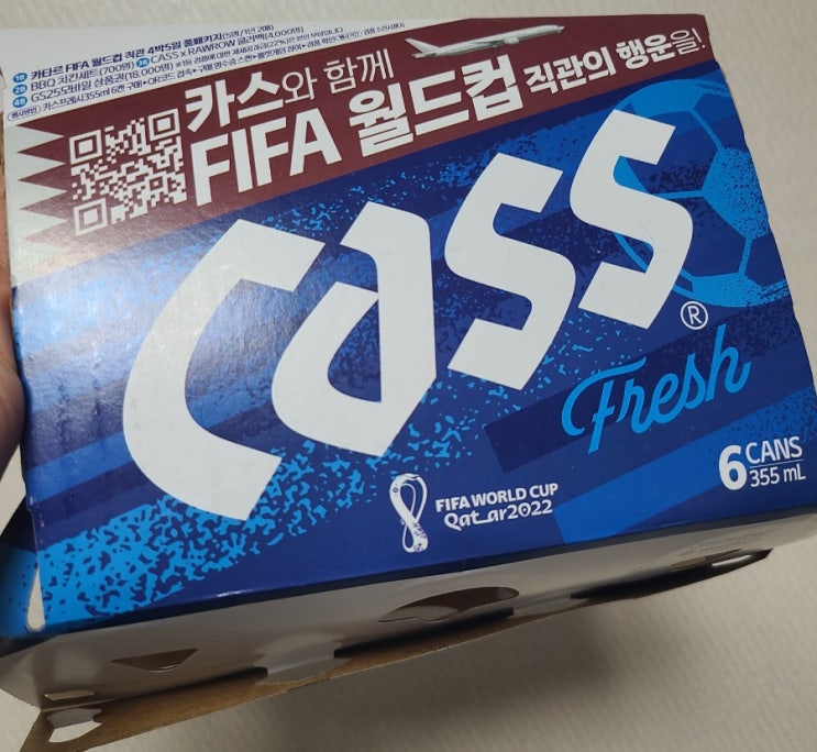 [CASS] 카스 이벤트 : 네이버 블로그