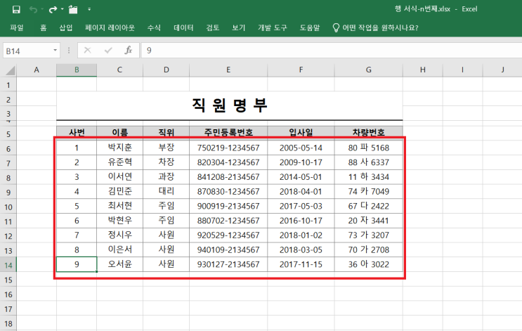 엑셀excel 기초 And 실무 엑셀 배우기 N번째특정 행에 원하는 서식 적용하기 네이버 블로그