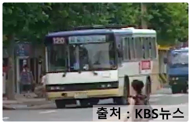 (KBS뉴스)『[서울특별시] 보성운수 120번 시내버스 (대우 BS105L)』 : 네이버 블로그