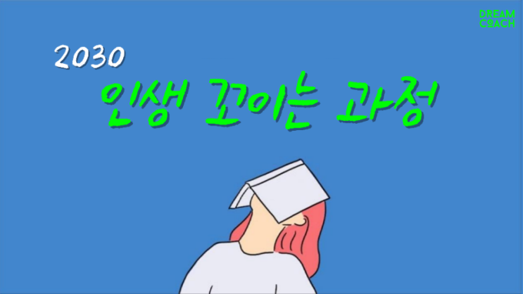 청년 동기부여 강연 강의 청소년 자기계발 책 읽기 특강 유튜브 채널 강사 섭외 네이버 블로그