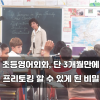 초등영어회화 5년 학원 실패 후 단 3개월만에 프리토킹 할 수 있게 된 비밀 네이버 블로그