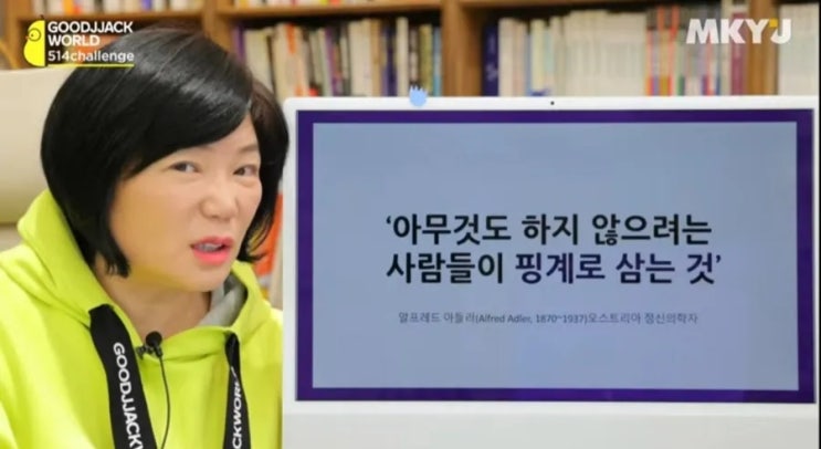 MKYU 굿짹월드 514챌린지 | 10월 9일 성공 | 열등감의 승부 : 네이버 블로그