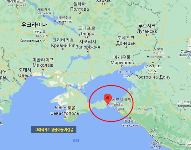 푸틴 우크라 4곳 합병 선언후 크름 반도 상실 위기 크림 반도 크롬 대교 폭파 역사 길이 위치 지도 네이버 블로그