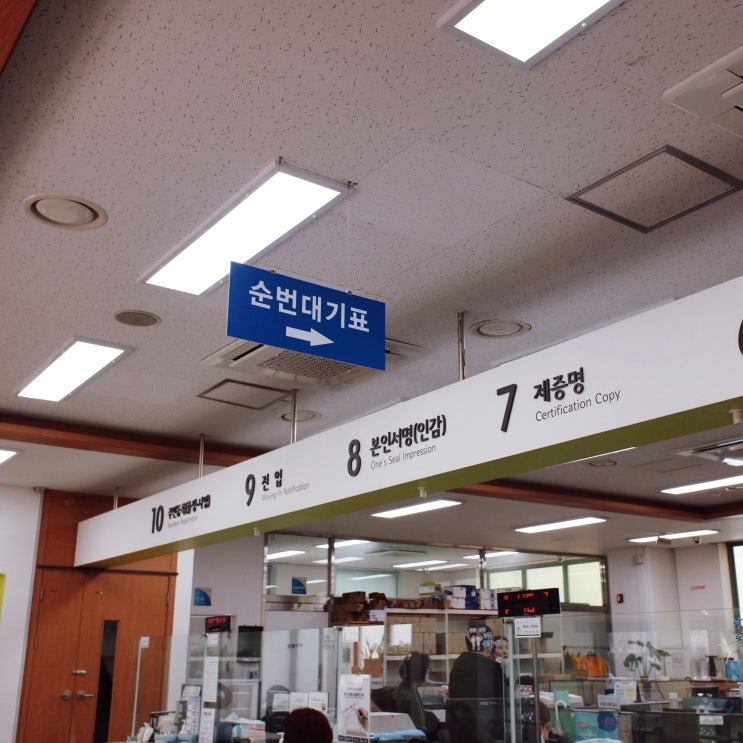 인감증명서 무인발급기 인터넷발급 유효기간 위임장 대리발급 방법 알아봐요 네이버 블로그