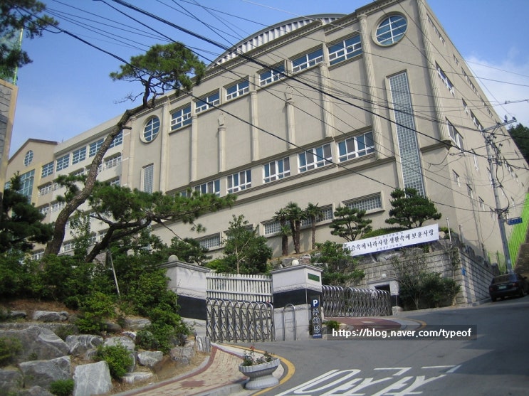 삼정고등학교 부산 삼정고 구포 삼정정보고 사직동 동래여상 네이버 블로그