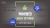 고금리46 케이뱅크 예금 코드k 정기예금 정리feat 1금융권 정기예금 비교 네이버 블로그