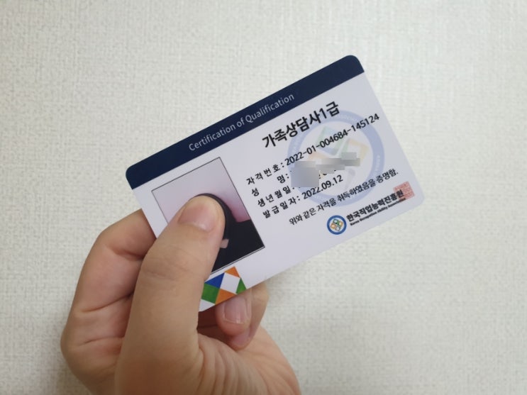 가족상담사1급 자격증 취득한 한국직업능력진흥원 3과목까지 무료수강 네이버 블로그