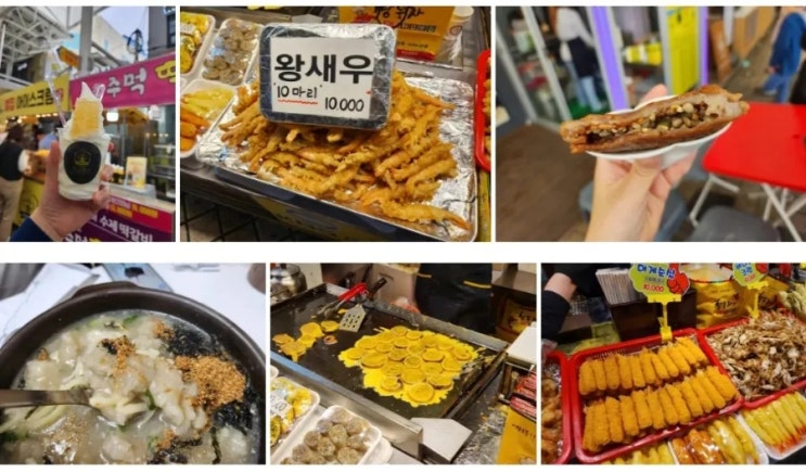 속초 중앙시장 먹거리 감자옹심이벌집 아이스크림새우튀김막걸리 술빵씨앗호떡 네이버 블로그