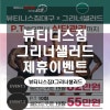 뷰티니스짐대구 텍폴 헬스장 뷰티니스짐x그리너샐러드 제휴 네이버 블로그