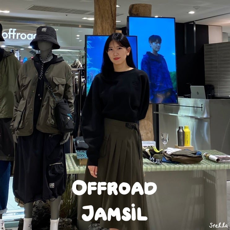 오프로드 가을 캠핑 등산룩 고프코어룩 네이버 블로그