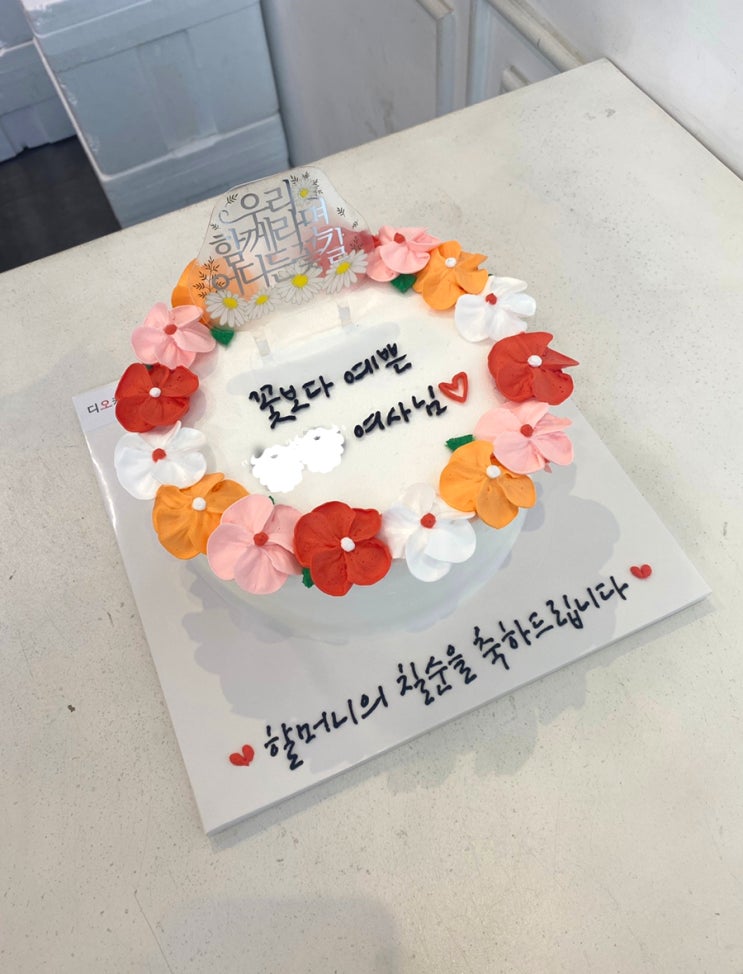 할머니 칠순 선물 추천 - 반전 돈케이크 : with DIO CAKE : 네이버 블로그