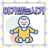 아기혼자앉는시기 아기 범보의자는 언제 네이버 블로그