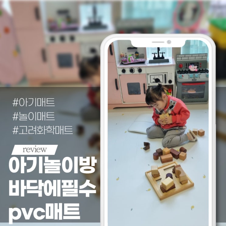 아기 놀이매트 안밀리고 안전한 고려화학매트 레몬드랍 네이버 블로그