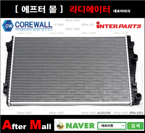 [수입차 라디에이터] 보유현황 : 네이버 블로그