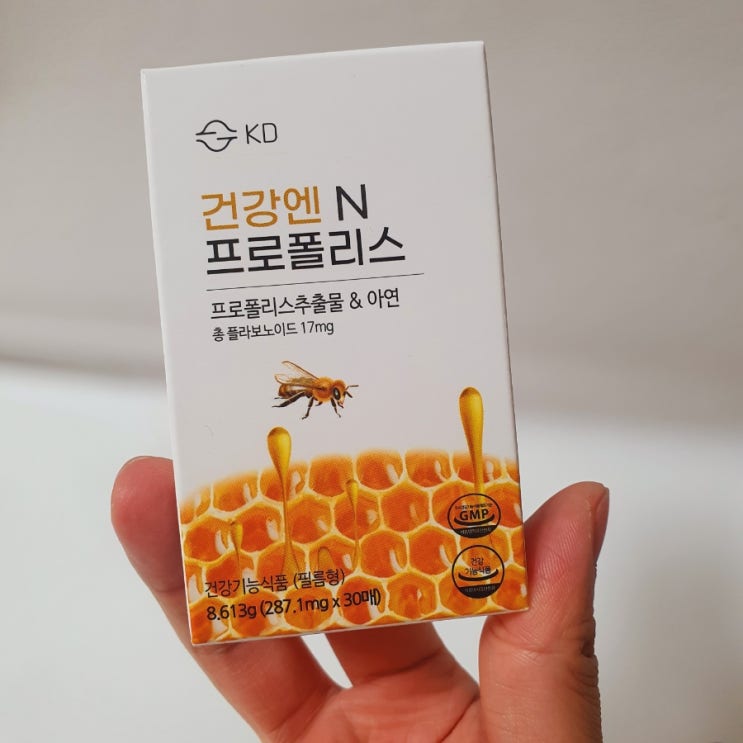 프로폴리스추천 건강엔 프로폴리스 네이버 블로그