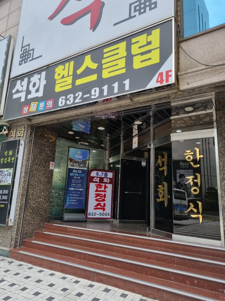 05 결혼준비 양가 상견례 범일동 석화한정식 네이버 블로그