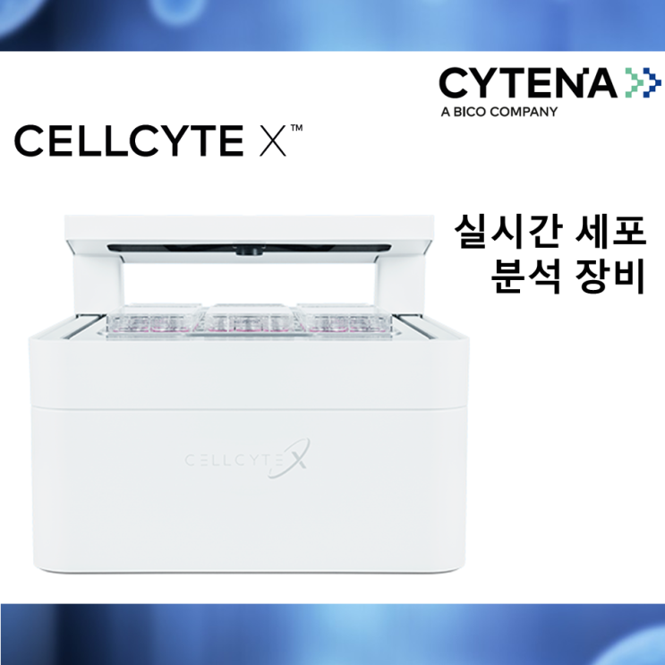 [ECHO] 실시간 세포 분석 장비 CELLCYTE X : 네이버 블로그