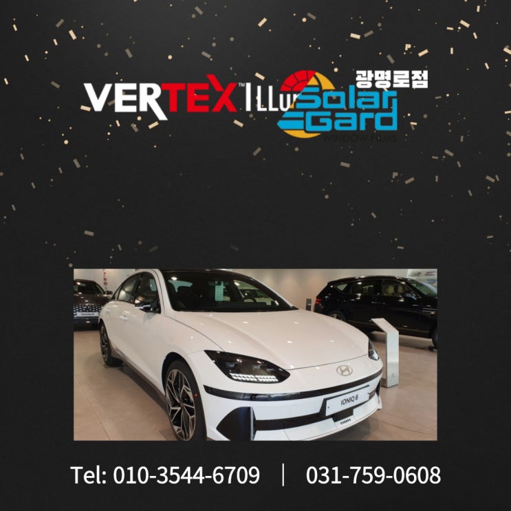 성남 아이오닉5 아이오닉6 바닥모노륨 시공후기 : 네이버 블로그