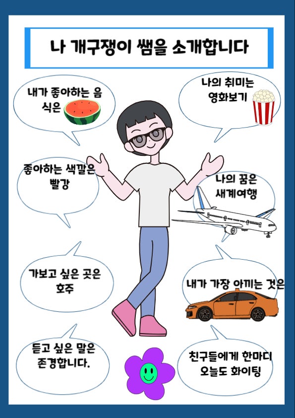 인공지능이 웹툰을 만들어주는 사이트 투닝(Tooning) 을 활용한 다양한 에듀테크 수업활용 : 네이버 블로그