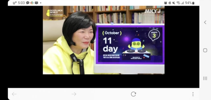 #10월 11일차 MKYU 마흔에 대하여 : 네이버 블로그