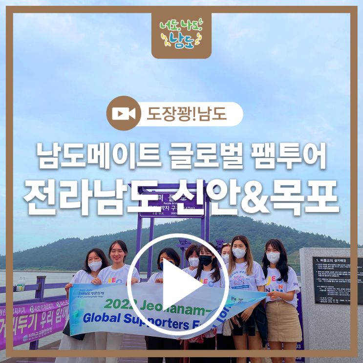 목포and신안 1박2일 여행 글로벌 서포터즈와 함께 떠난 팸투어 코스 추천 목포 해빔 해맑은호 요트체험 해상케이블카 신안