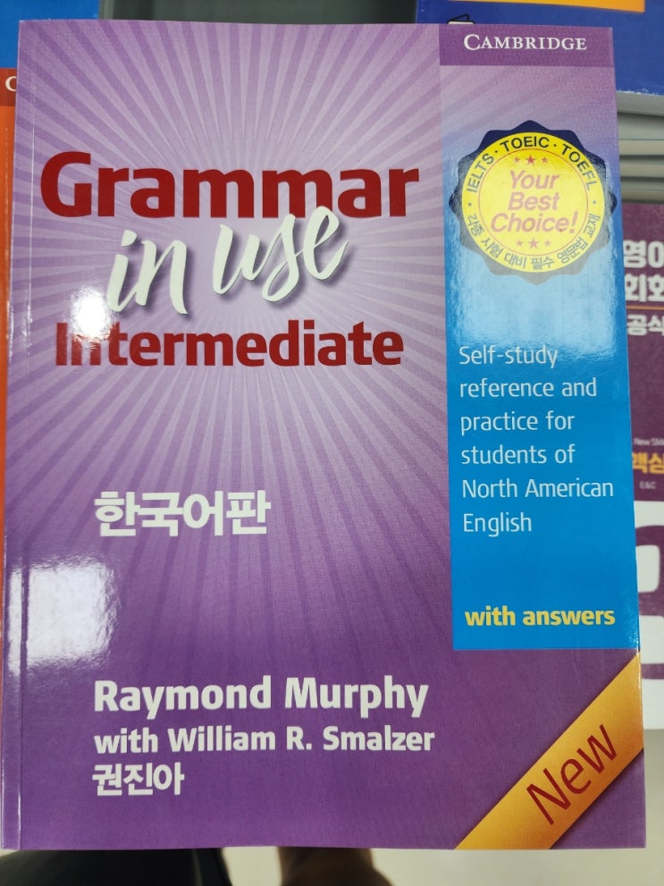 스터디모집 신청중 Grammar In Use 그래머인유즈 베이직 인터미디엇 네이버 블로그