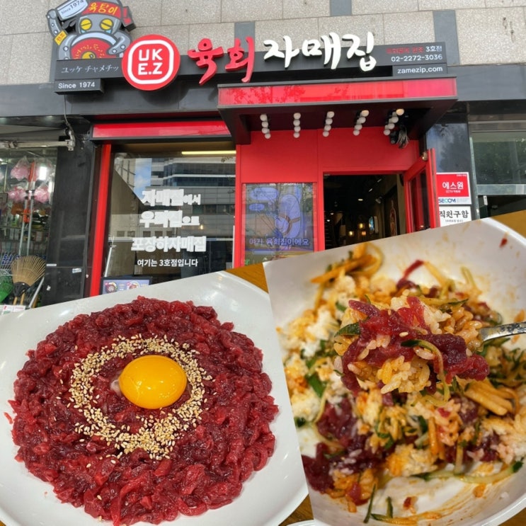종로5가 광장시장 점심 맛집 추천 육회자매집 3호점♥ 광장시장 육회 원조맛집 네이버 블로그