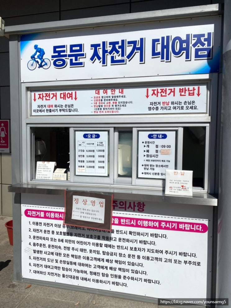 울산 남구 ‘울산대공원 산책 자전거 킥보드 타기 좋아요ft 도시 테마공원 이용시설 요금 동문 정문 남문
