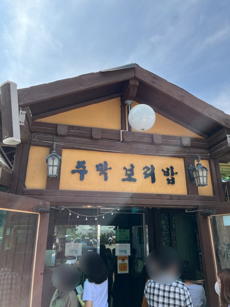 경기 덕양구 용두동 주막보리밥서오릉본점 부모님 모시고 가기 좋은 서오릉 맛집 네이버 블로그