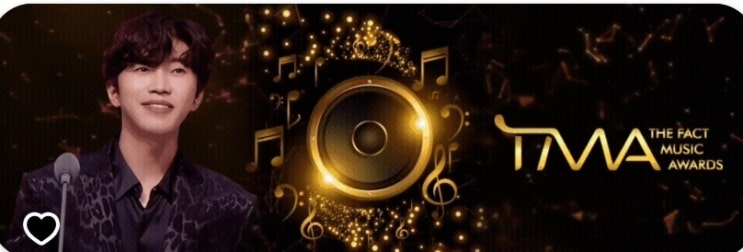 임영웅 감동의 순간은 다시봐도 감동이죠 TMA 5관왕🎉😘 : 네이버 블로그