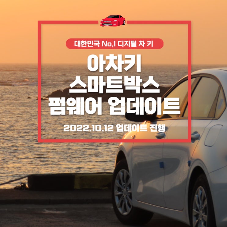 [업데이트] 스마트박스 펌웨어 업데이트 : 네이버 블로그