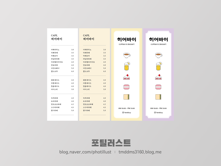 배너 카페 커피 메뉴 배너 디자인 귀여운 일러스트 배너 제작 네이버 블로그