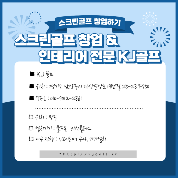 광주 비영리 스크린골프 비영리 비전플러스 복지용 스크린골프 비전플러스 스크린골프 인테리어 골프 스크린골프 기기설치