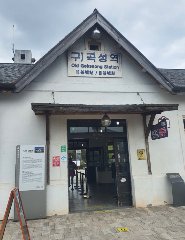 곡성 섬진강 기차마을 벌룬벌렁 이벤트 4d영상관 곡성 요술랜드 드림랜드 곡성심청상품권 네이버 블로그