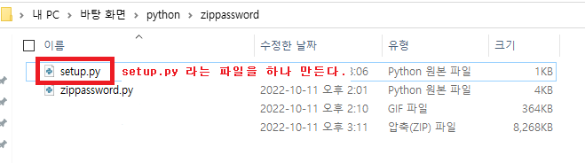 [ Python ] 파이썬 exe 파일 생성 방법 [ .py -> exe ] cx_Freeze 사용방법 : 네이버 블로그