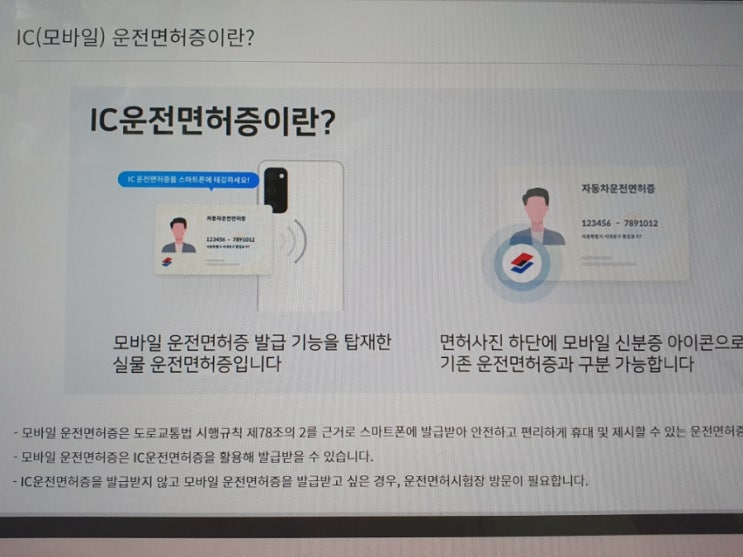 운전면허증 갱신 및 적성검사 모바일 영문으로 인터넷 신청 후기 준비물 및 유의사항 네이버 블로그