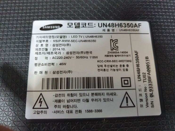 [대전TV수리] 삼성 UN48H6350AF 화면에 흰점이 보이는 백라이트불량수리 : 네이버 블로그