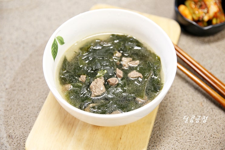 소고기미역국 맛있게 끓이는 법 멸치액젓 넣고 쇠고기미역국 끓이는 방법 네이버 블로그