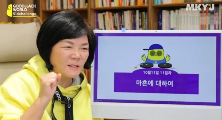 MKYU 굿짹월드 514챌린지 | 10월 11일 성공 | 마흔에 대하여 : 네이버 블로그