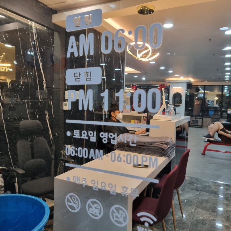 마산헬스 하이바디짐 이용시설 가격 안내 네이버 블로그