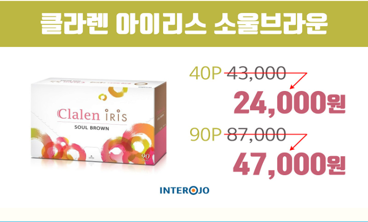 클라렌 아이리스clalen Iris 1day 컬러렌즈 는 으뜸부산 명지점에서 네이버 블로그