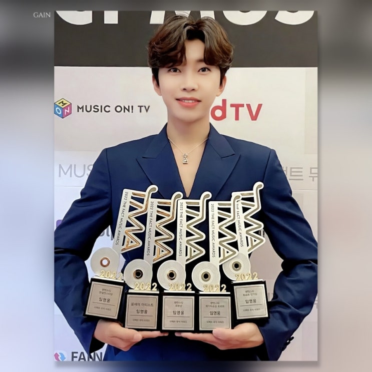 임영웅 2022 TMA 5관왕 수상을 축하드려요오 : 네이버 블로그