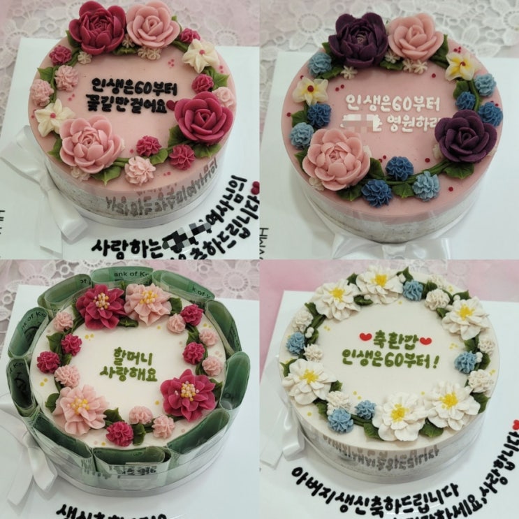 부산 앙금 플라워 떡 케이크:초읍:화사 케이크:서면:케익:케잌:칠순:팔순:구순:2단:3단:레터링 케익:주문 제작:주문:생신:생일 ...