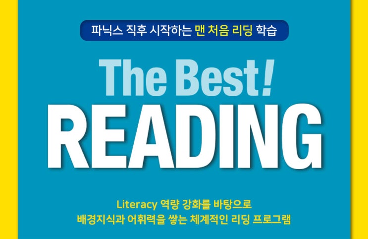 [청취닷컴] The Best Reading 더 베스트 리딩 : 네이버 블로그